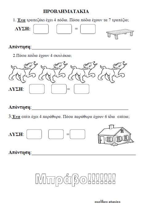 Φύλλα εργασίας για την προπαίδεια του 4 Alfabe Faaliyetleri Faaliyetler Alfabe