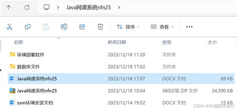 Java网课系统毕设源码mysqllw Csdn博客