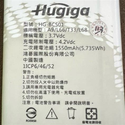 【2024出品hugiga原廠電池全系列】l 66 V8 E 23 E 28品質保證 不是庫存品用2 3個月蓄電力就變差 蝦皮購物