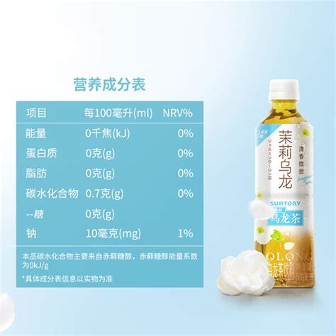 Suntory Jasmine Oolong Tea 500ml Umall Australias Largest Online