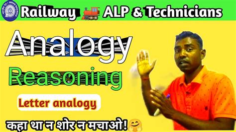Letter Analogy ।। Reasoning ।। Railway🚂 Alp Technician Ntpc Group D ।। By Rohit Sir Youtube