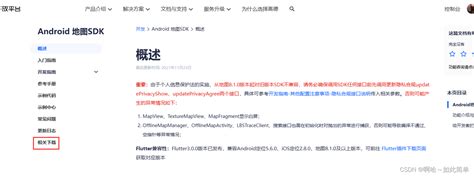 Android引用sdk包实现高德地图展示android 接高德sdk Csdn Csdn博客