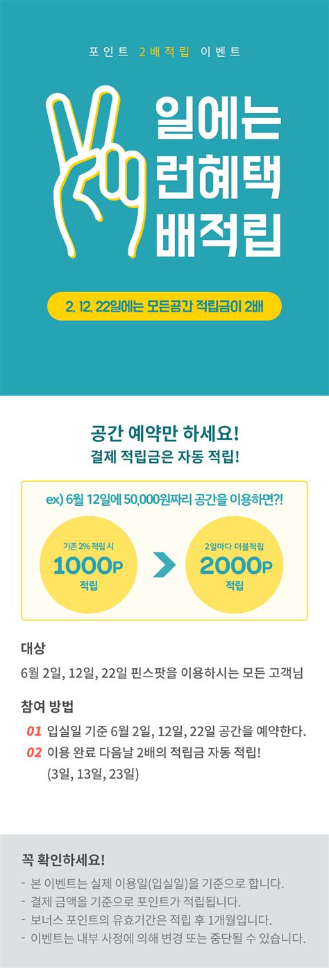 이벤트 핀스팟 배너 카드 디자인 배너 디자인