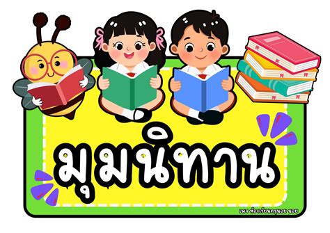 📌แบ่งปัน ภาพระบายสี น้องหมูเด้ง 🦛 ห้องเรียน ครูนอย นอย Facebook