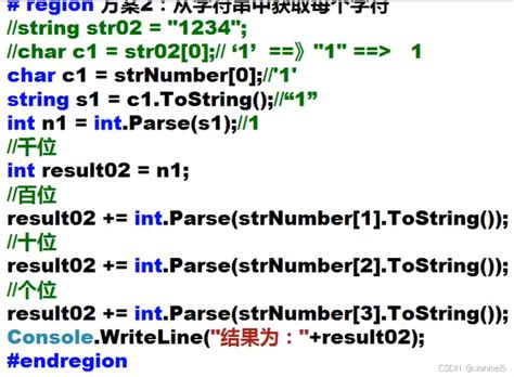 c 学习笔记（unity开发向）02算数、逻辑运算符，字符类型转换，循环、选择语句 csdn博客