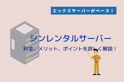 エックスサーバーでデータベースmysqlを手動で追加する方法 サーバー名人～レンタルサーバーのプロ