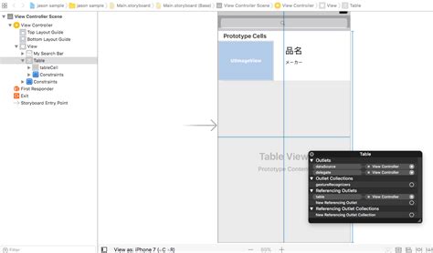 TableViewのデータソースメソッドが呼び出されません