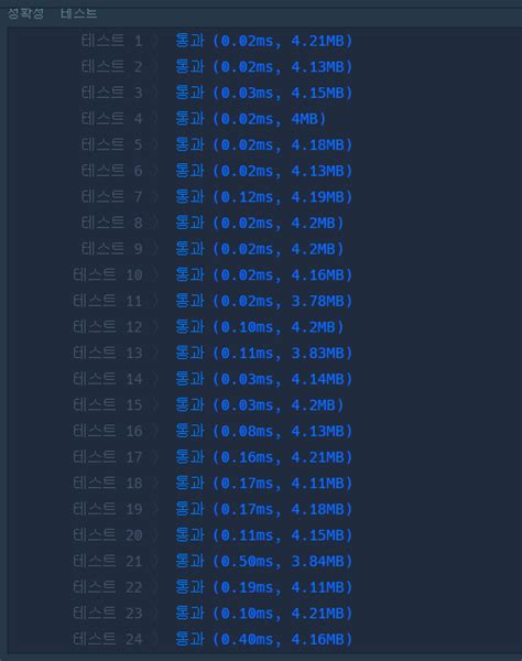 Programmers Lv3 1차 셔틀버스 C Programmers Lv3 1차 셔틀버스 C