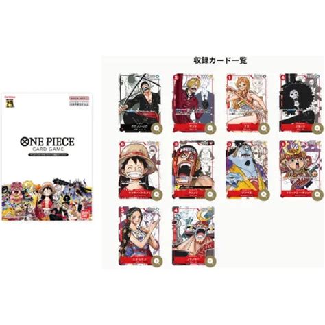 One Piece Card Game 25th Anniversary Limited Premium Card Collection