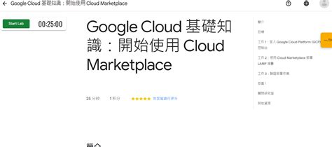 GCP 使用研究室 Dean Yang Coding Blog