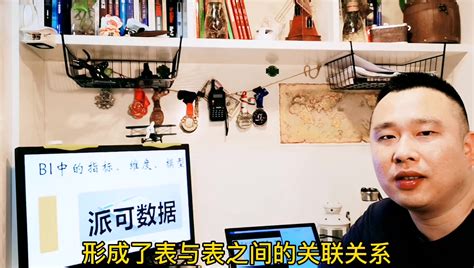 Bi 中的指标、维度、数据仓库、模型如何理解，有什么关系和联系 哔哩哔哩 Bilibili