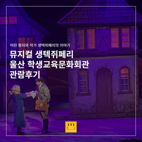 Picture 1 페이지 브리즈 뮤지컬 컴퍼니