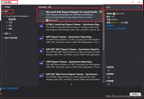 c 报表，使用微软rdlc模板，生成excel pdf word image文件，使用自定义对象做数据集不连接数据库 c 实现报表生成无