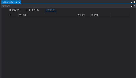 New Editorconfig Editor Does Not Show Code Analyzer Rules · Issue 55508 · Dotnetroslyn · Github