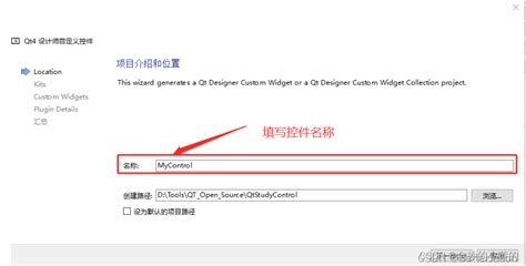 如何在qtcreator中创建并使用自定义控件 Csdn博客