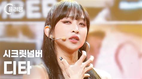 플리캠 4k Secret Number Dita Doxa독사 시크릿넘버 디타 직캠 L Simply K Pop Con