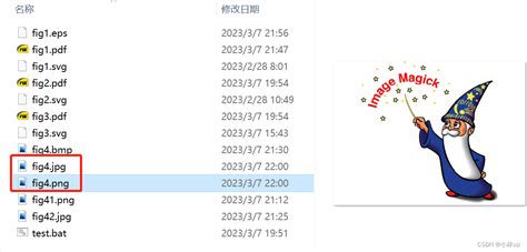 Imagemagick：一款转换图片格式的软件imagemagick 怎么转换图片格式 Csdn博客