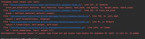 Runtimeerror Expected Object Of Scalar Type 知乎