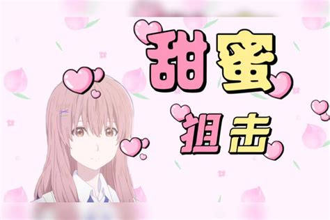 声之形如果声音有形状那西宫哨子无声中便带着有声的温柔 哨子 西宫 声之形