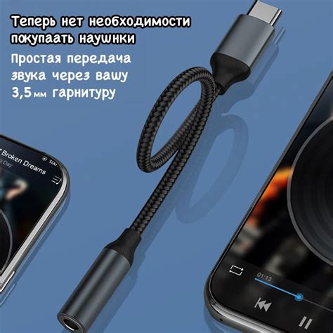 Кабель переходник адаптер Type C на 3 5 Jack тканевая оплетка
