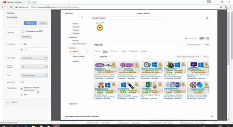Как Сохранить Веб страницу в Pdf Как Сохранить Страницу Сайта в Pdf Смотреть онлайн в поиске