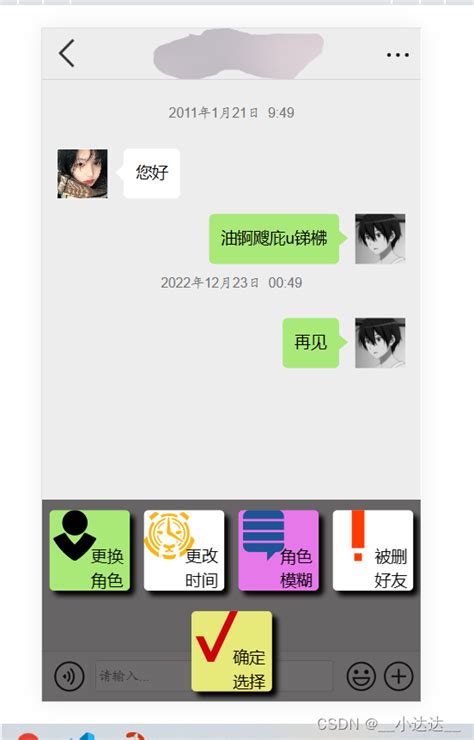 Vue3pinia，我用两天时间写了一个微信聊天模拟页面vue仿微信聊天窗口 Csdn博客
