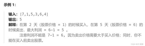 动态规划 股票买卖问题（详解） 站长快讯 主机测评