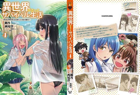 送料無料キャンペーン 異世界ゆるっとサバイバル生活 13 abamedyc