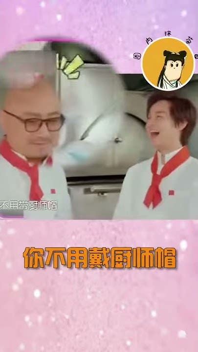 娱乐圈 明星 Funny Star Sex 徐峥 带厨师帽被厨师吐槽你没头发戴啥厨师帽? Youtube 娱乐圈 明星 Funny Star Sex 徐峥 带厨师帽被厨师吐槽你没头发戴啥厨师帽? Youtube