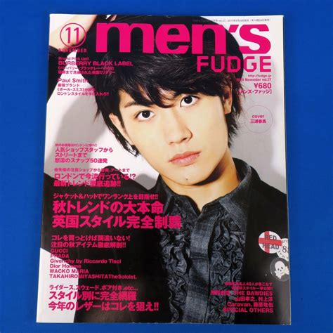 ゆr6764 三浦春馬 掲載誌 Mens Fudgeメンズ ファッジ 2010年 11月号 表紙special Photo