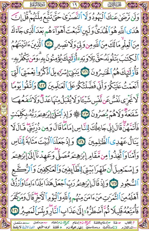 صفحة 19 سورة البقرة Poeme Arabe Robe De Soirée Chic