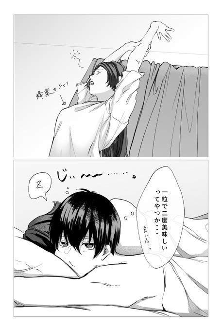 41三人交際① 水塀透語 さんのマンガ ツイコミ 仮