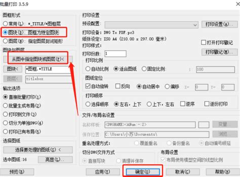 怎么批量打印cad文件360新知