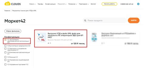 Выгрузка УПД в файл Xml файл для загрузки в ЛК операторов ЭДО для БП НКО
