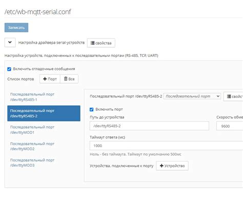 Не работает Modbus Wiren Board Support