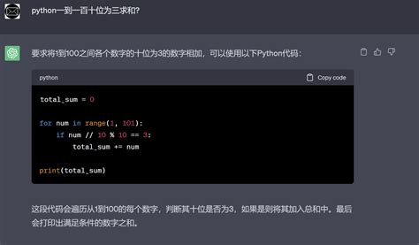 Python一到一百十位为三求和 知乎