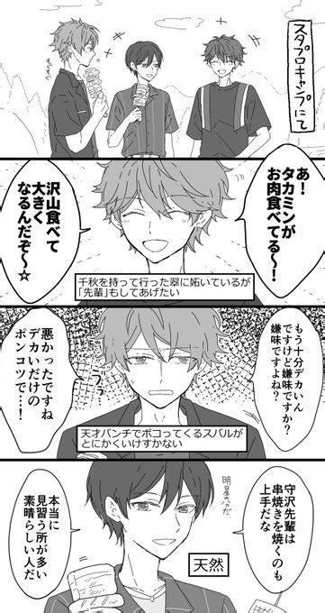 出すタイミングを失い数か月眠っていたいつぞやのスタフロBBQネタです チュンキー さんのマンガ ツイコミ 仮
