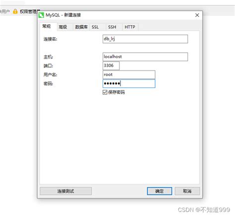 Mysql用户管理与权限实战 Csdn博客 Mysql用户管理与权限实战 Csdn博客