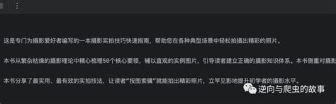 数据解码：挑战不常见爬虫逆向分析，揭开数据迷雾的面纱multipartencoder 爬虫 Csdn博客