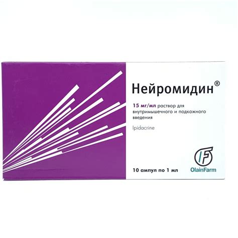 Нейромидин Neuromidin раствор для внутримышечного и подкожного введения 15 мг мл по 1 мл №10