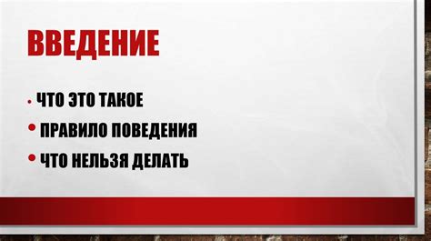 Правила безопасного поведения при угрозе террористического акта презентация онлайн