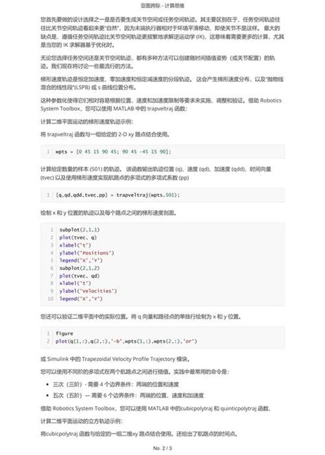 Linux系统下载matlab 2025b版本的系统要求及注意事项 Linux命令大全 手册