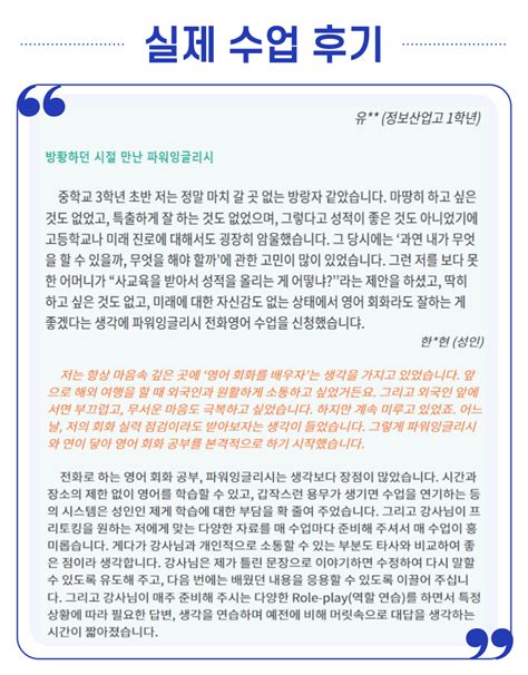 노원 일대일영어회화 성인영어 직장인 비즈니스회화 기초 영어스피킹 오픽과외 아이엘츠