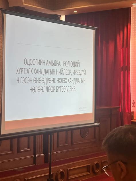 АЖЛЫН БАЙРАН ДЭЭРХ СУРГАЛТУУД ЗОХИОН БАЙГУУЛАГДЛАА БХЯ ны Төрийн нарийн бичгийн даргын баталсан