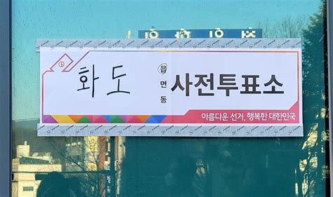 아름다운선거행복한 대한민국 Maybugs