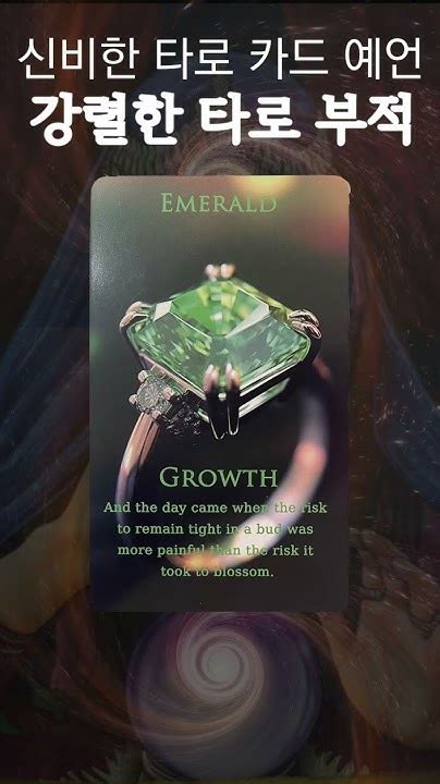 소름돋게 맞추는 타로카드 운세 우주의 신비한 메세지 타로 부적 타로카드의 긍정확언 당신이 지금 알아야 하는 하늘이 주는 이야기 신비한 타로 카드로 운세를 확인하세요