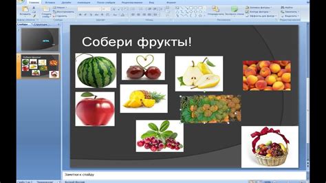 Как сделать игру в Microsoft Power Point Youtube