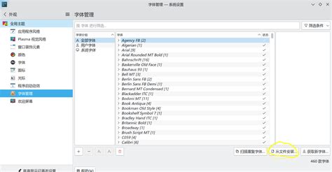 Archlinux （kde桌面）安装windows字体 哔哩哔哩