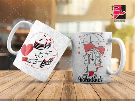 لیوان و ماگ ولنتاین