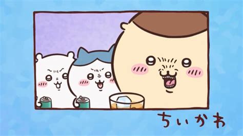 ちいかわアニメ ちいかわめもときどき日記